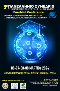 ΝΕΑ ΗΜΕΡΟΜΗΝΙΑ ΠΡΑΓΜΑΤΟΠΟΙΗΣΗΣ ΤΟΥ 5ου ΣΥΝΕΔΡΙΟΥ ΛΑΡΙΣΑ, Τετάρτη 6 ...